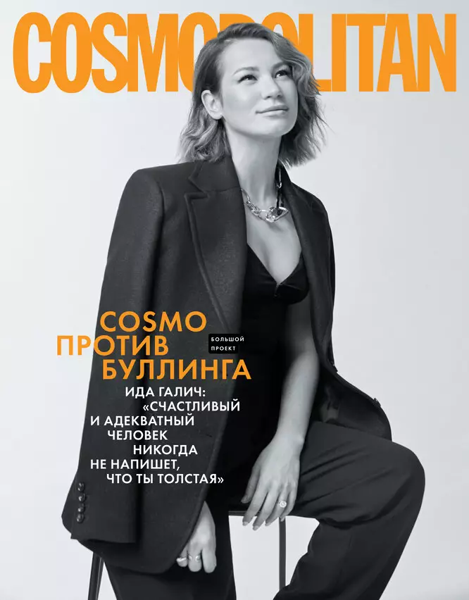 ოლგა ბუზოვა, აიზა Anokhina და Ida Galich წინააღმდეგ Cyberbulling ერთად Cosmopolitan 10713_3