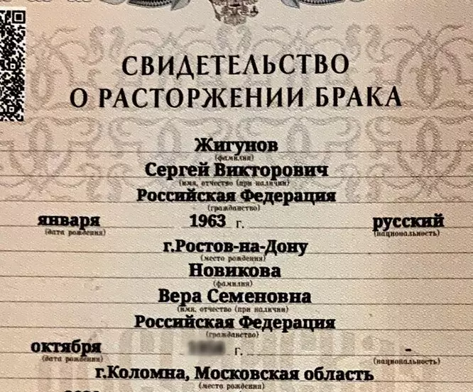 На коњу 30 милиона: Нови Спаситељ Сергеј Зхигунов тучан је са бившим супружником 13425_1