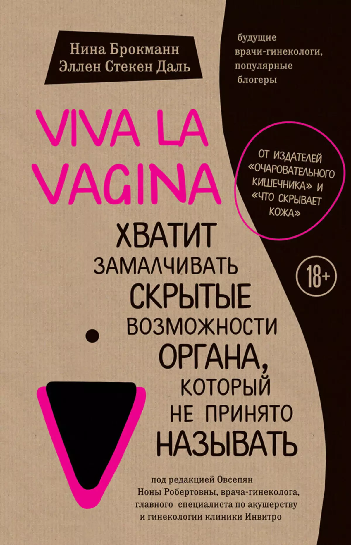 11 buku tentang fisiologi dan seks yang patut dibaca setiap wanita 15148_7