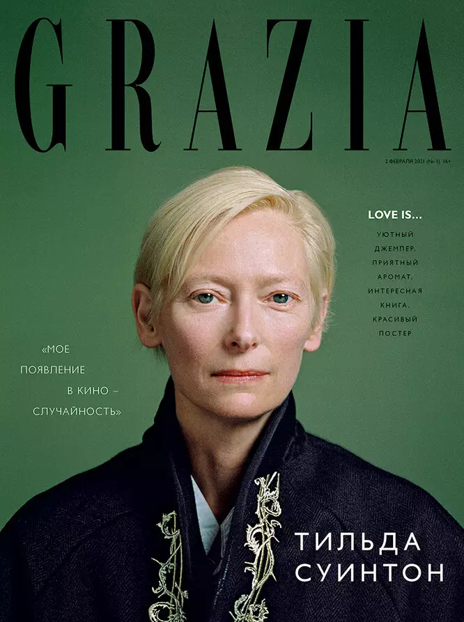 Tilda Suinton about his gender: 