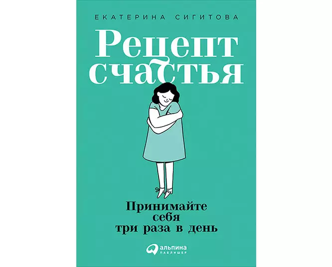 7 cărți care vor ajuta la resetarea și începerea unei vieți fericite în noul an 2421_2