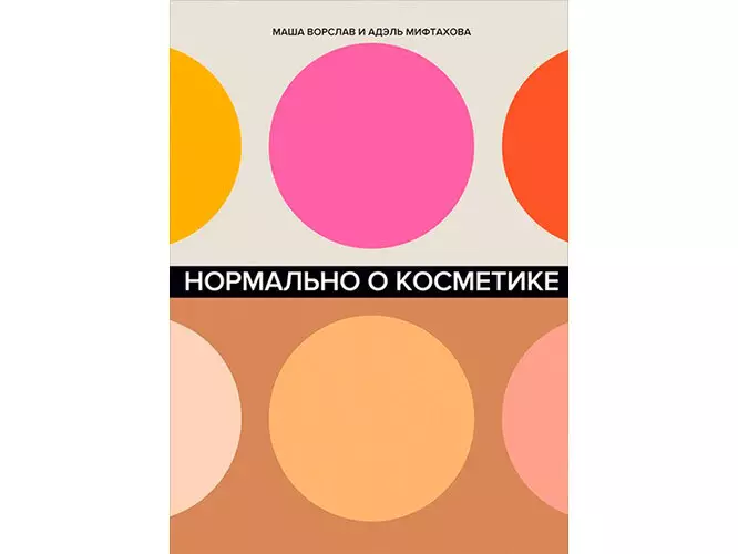 7 βιβλία που θα βοηθήσουν την επαναφορά και την έναρξη μιας ευτυχισμένης ζωής στο νέο έτος 2421_3