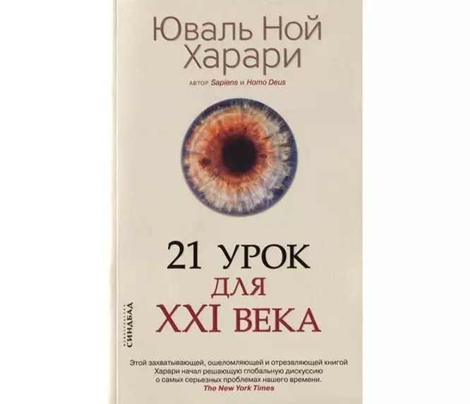 7 livros que ajudarão a redefinir e começar uma vida feliz no ano novo 2421_6