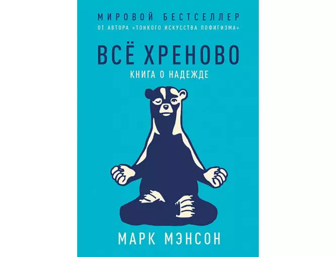 7 βιβλία που θα βοηθήσουν την επαναφορά και την έναρξη μιας ευτυχισμένης ζωής στο νέο έτος 2421_7