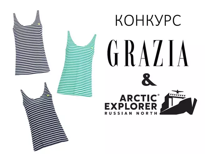 Grazia ve Arctic Explorer rekabet ilan etti! 24371_2