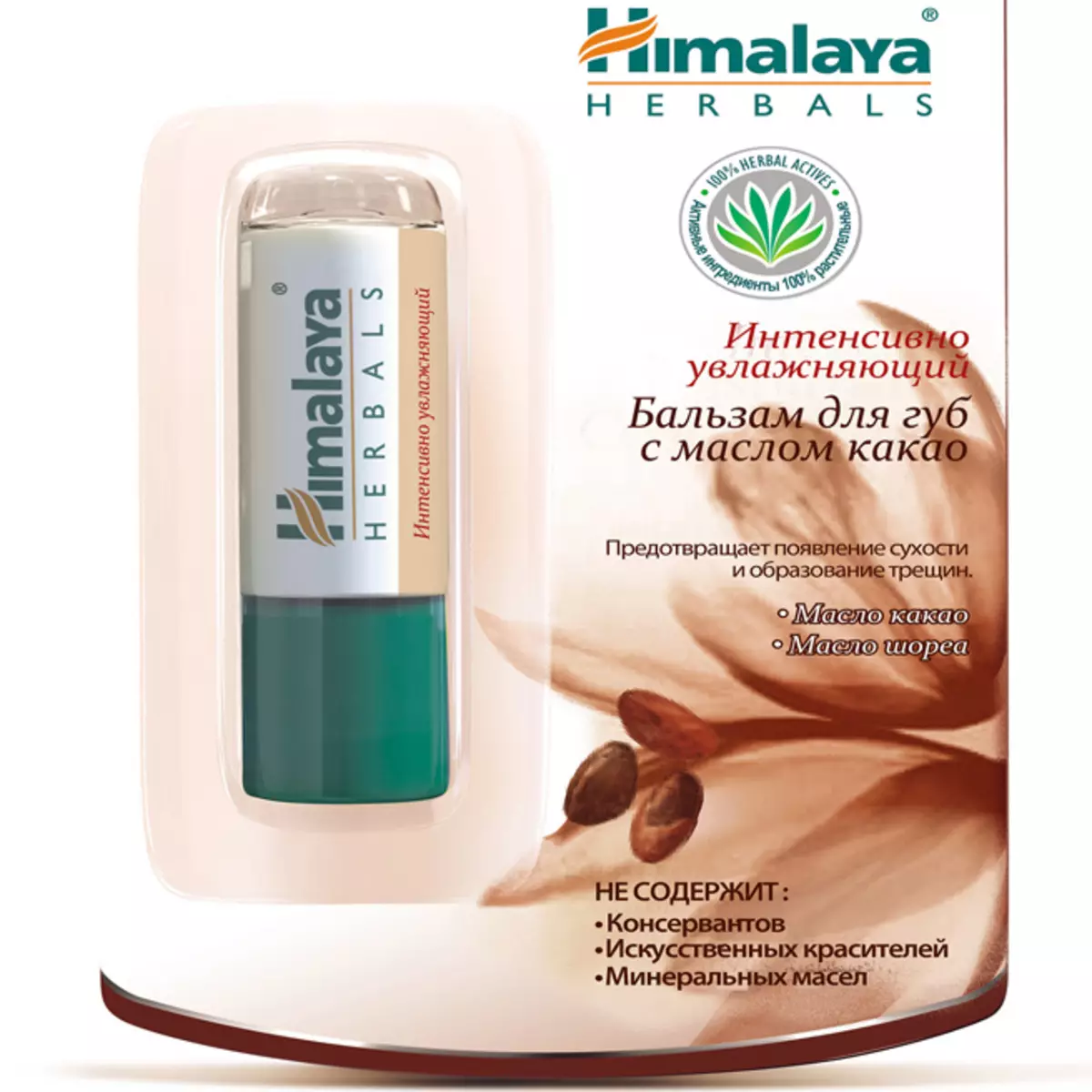Himalaya Herbal menyajikan balm bibir baru 26942_1