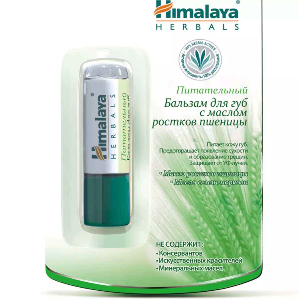 Himalaya Herbal menyajikan balm bibir baru 26942_2