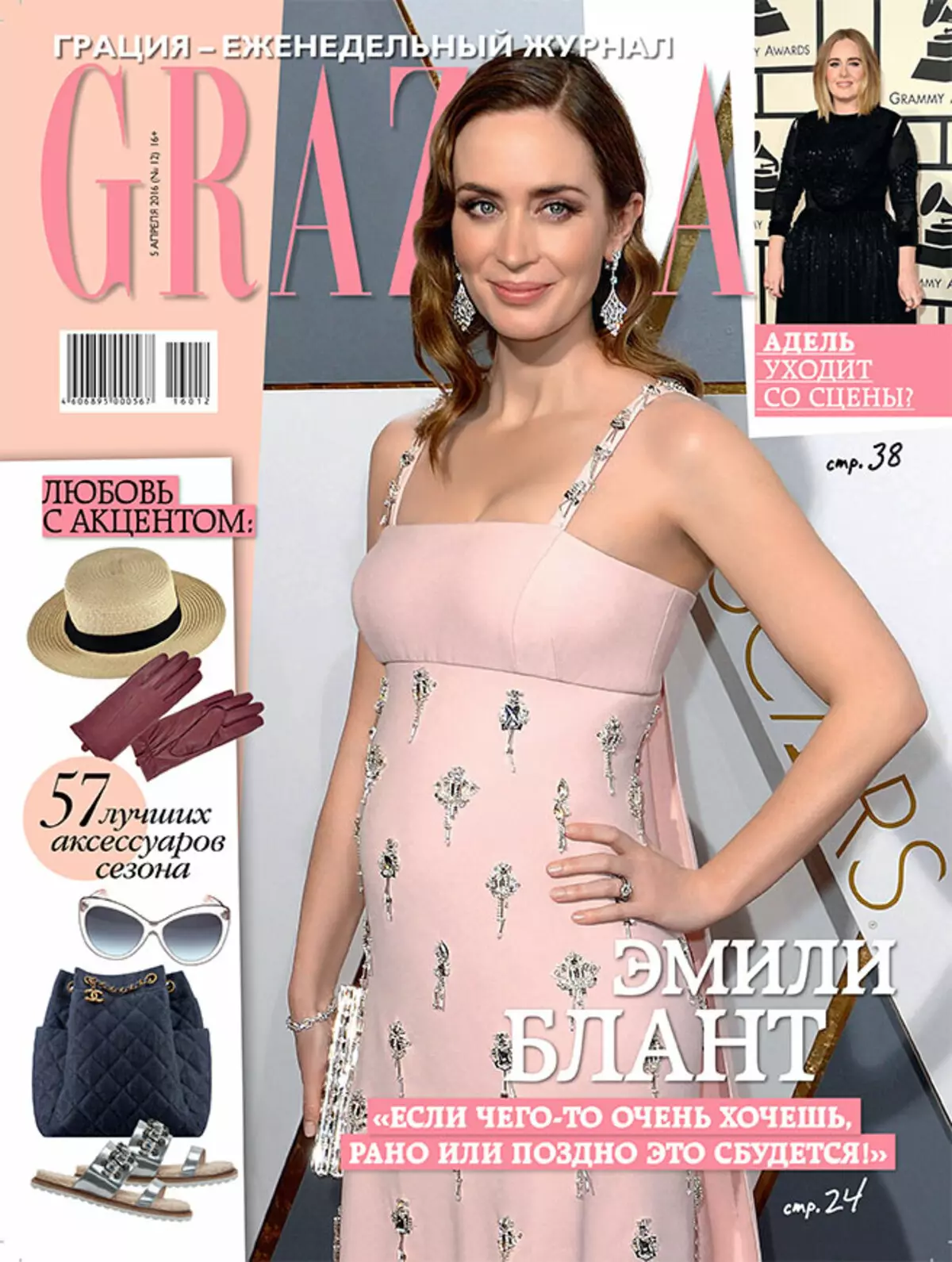 Časopis Grazia №12.