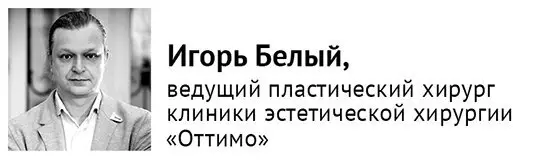 Калдыклар: Сез бары тик күз тирәсендә төзәтү мәйданы турында белергә теләдегез 37535_2