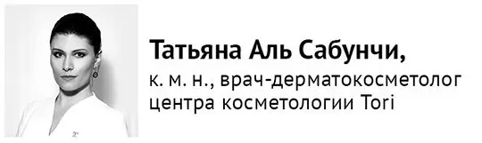 Калдыклар: Сез бары тик күз тирәсендә төзәтү мәйданы турында белергә теләдегез 37535_4