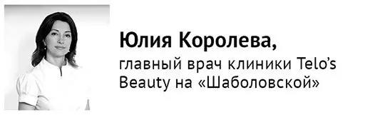 Калдыклар: Сез бары тик күз тирәсендә төзәтү мәйданы турында белергә теләдегез 37535_5