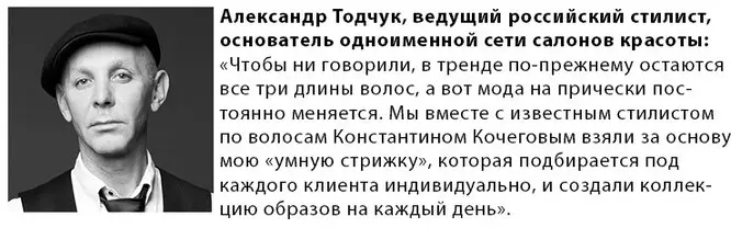 9 самых модных кладак вясны для кароткіх, сярэдніх і доўгіх валасоў 37691_2