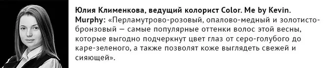 8 Буткуска, брюнеткалар жана кызыл үчүн боёктун эң модалуу варианты 37956_1