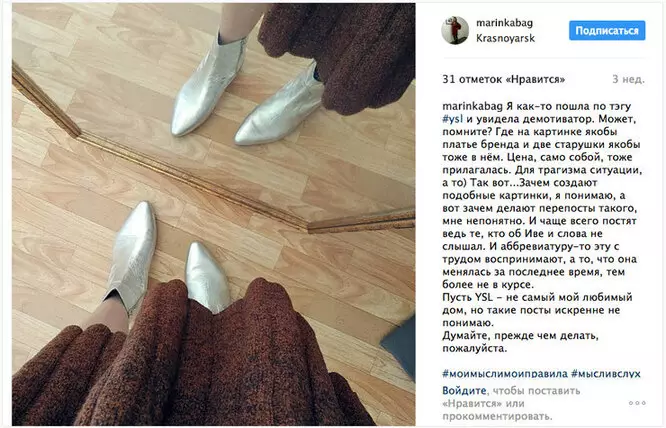 Sudraba papēža: 12 veiksmīgi piemēri sudraba kurpes no Instagram 38008_3