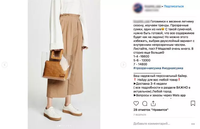 Adi egon! Perla ilea, belusezko soinekoak eta bestelako gauzak AliExpress-ekin, Instagram-dutxek Stridogoga saltzen dutenak 4034_10