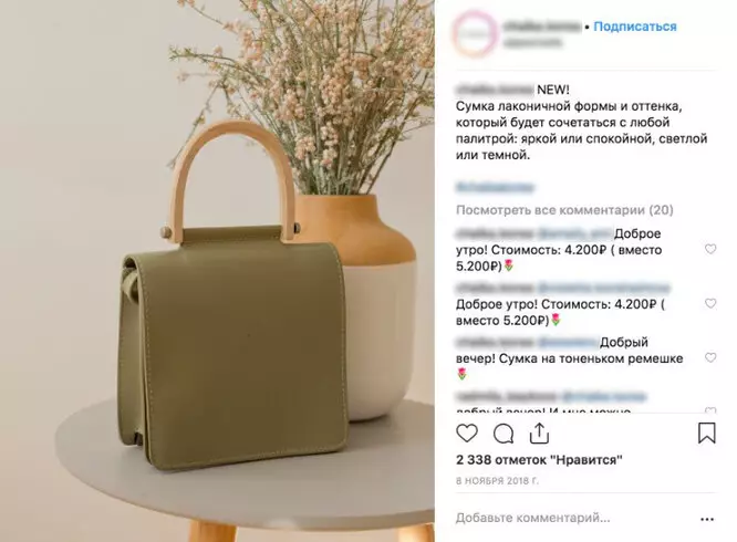 सावधान रहना! पर्ल हेयरपिन, मखमल कपड़े और AliExpress के साथ अन्य चीजें, जो Instagram-Showerums Stridogoga बेचते हैं 4034_8