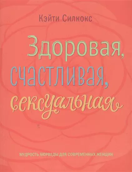 10 livres sur la beauté et la santé, qui vaut la peine de lire chaque femme 40613_10