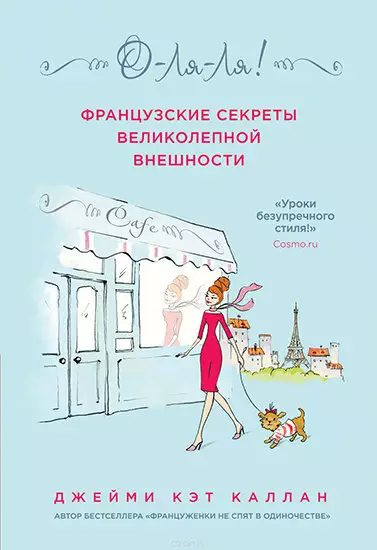 美しさと健康についての10本の本、それはすべての女性を読む価値がある 40613_11