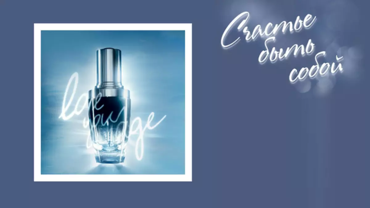 Lancôme იწყება სერია უფასო ლექციები 