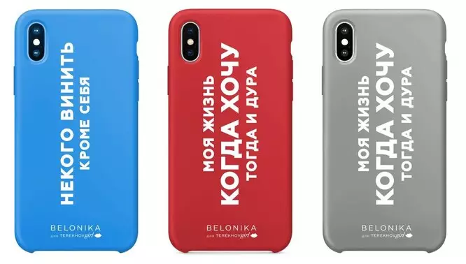 For iPhone: 3 Caps with ironic slogans from BELONIKA X TEREKHOV GIRL capsule 48821_1