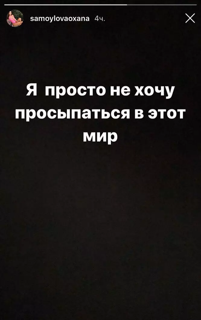 Феновете изпитват за Оксана Самолов, след като Джиган е в клиника за рехабилитация 4888_3