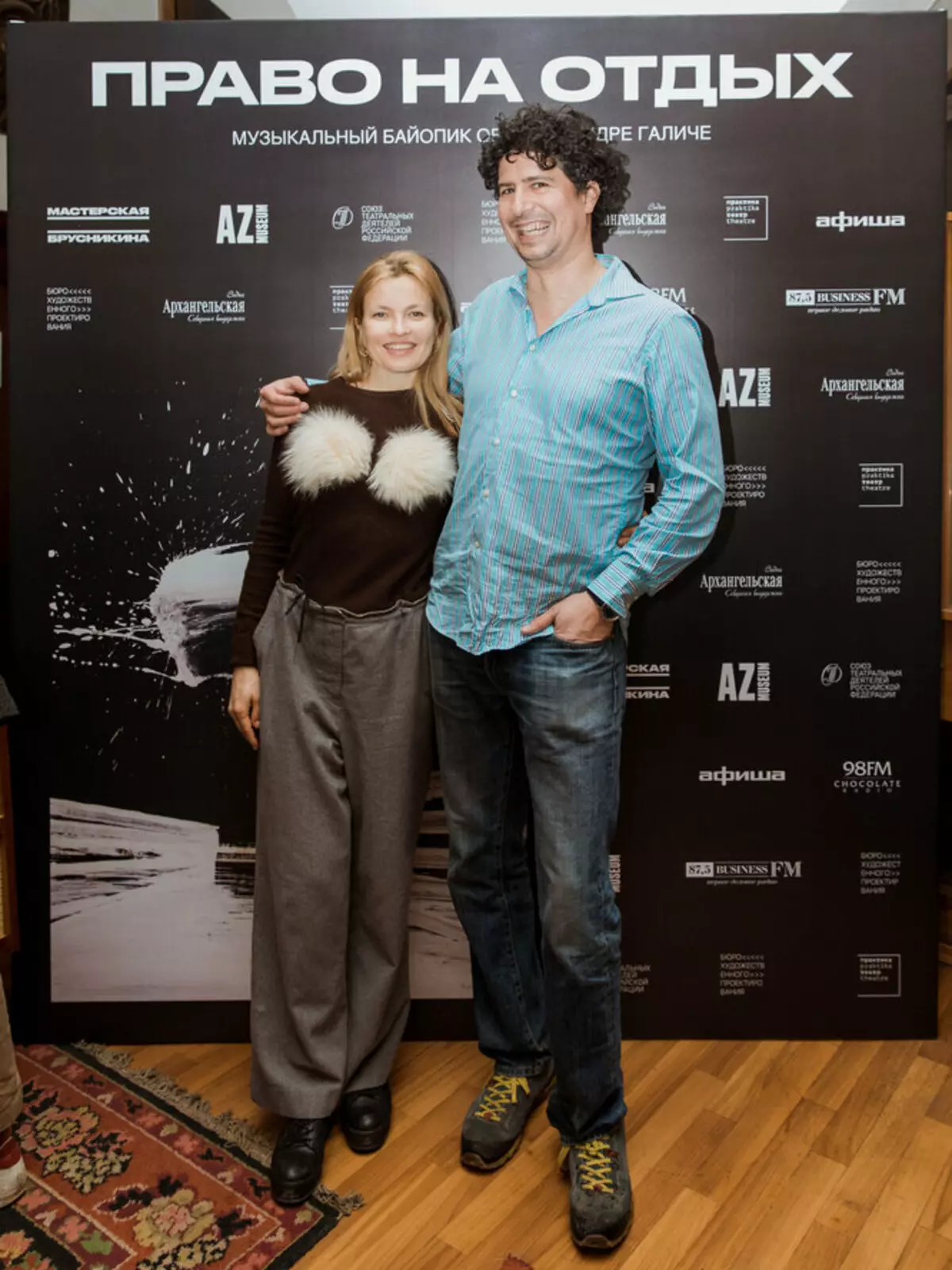 Guests of the premiere of the play 