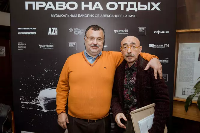 Guests of the premiere of the play 