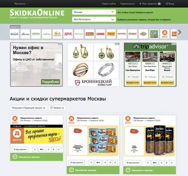 Skidkaonline.ru.