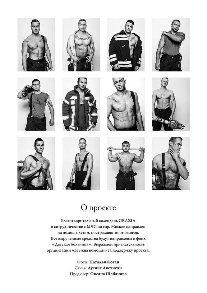 The most sexy firefighters in Moscow in the charitable calendar grazia 65384_4