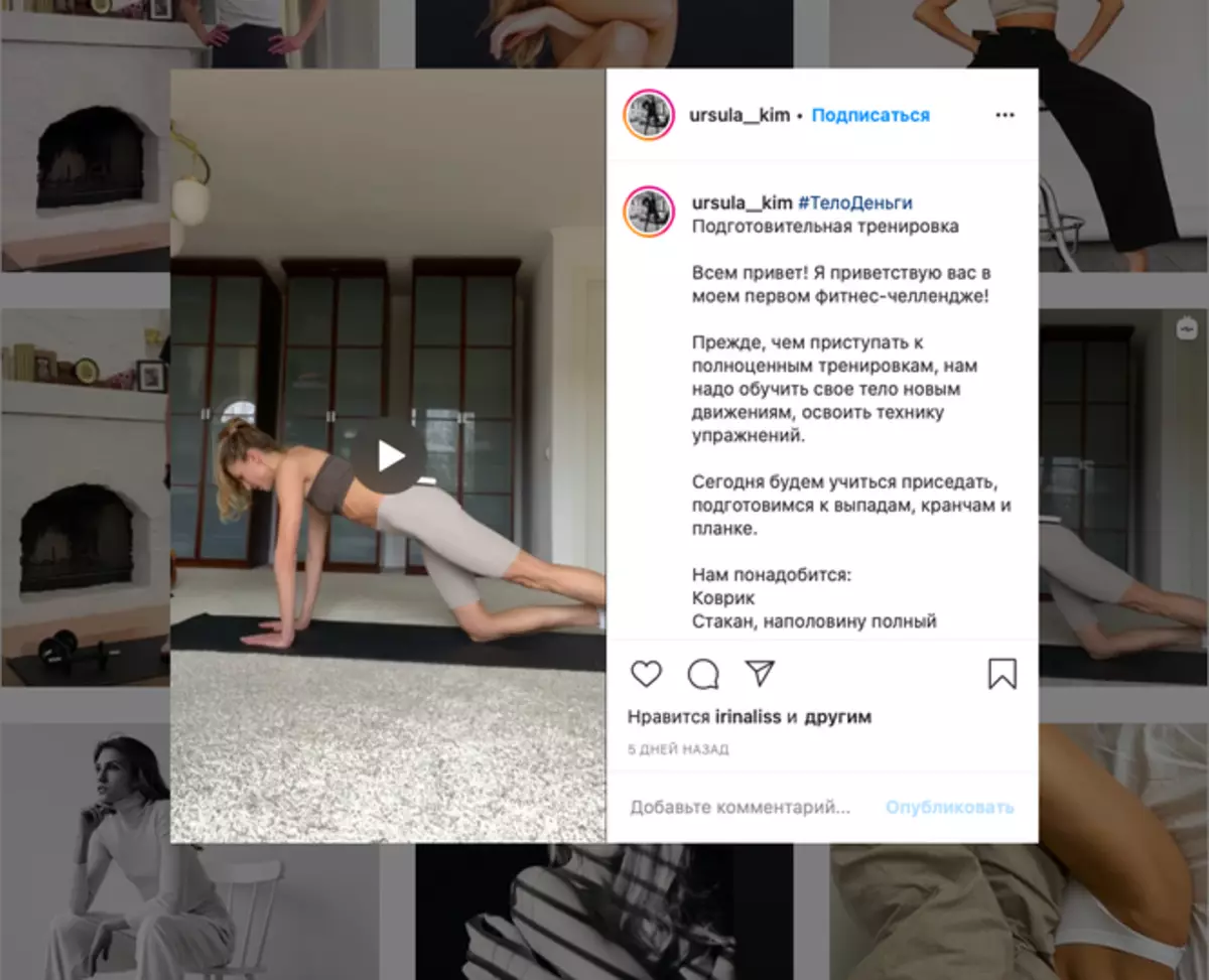 Дадалі ў вазе на карантыне? Вось вам лепшыя Instagram-акаўнты, якія дапамогуць прыйсці ў форму да канца ізаляцыі 7379_2