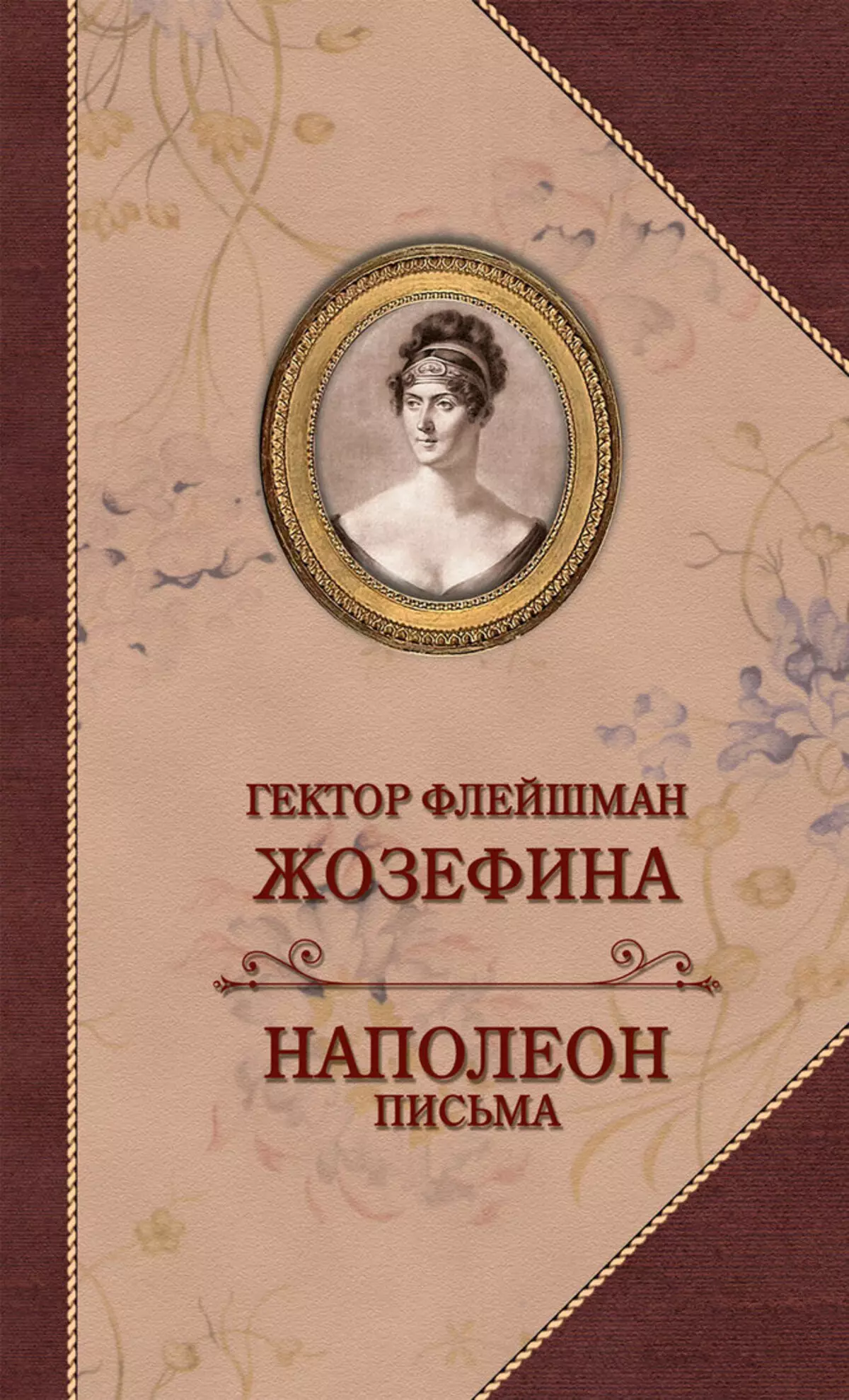 7 dos libros máis emotivos e románticos sobre o amor composto por letras reais 7796_1