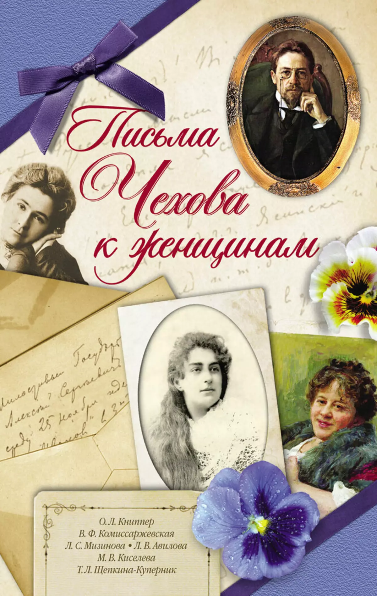 7 des livres les plus touchants et romantiques sur l'amour composé de vraies lettres 7796_6