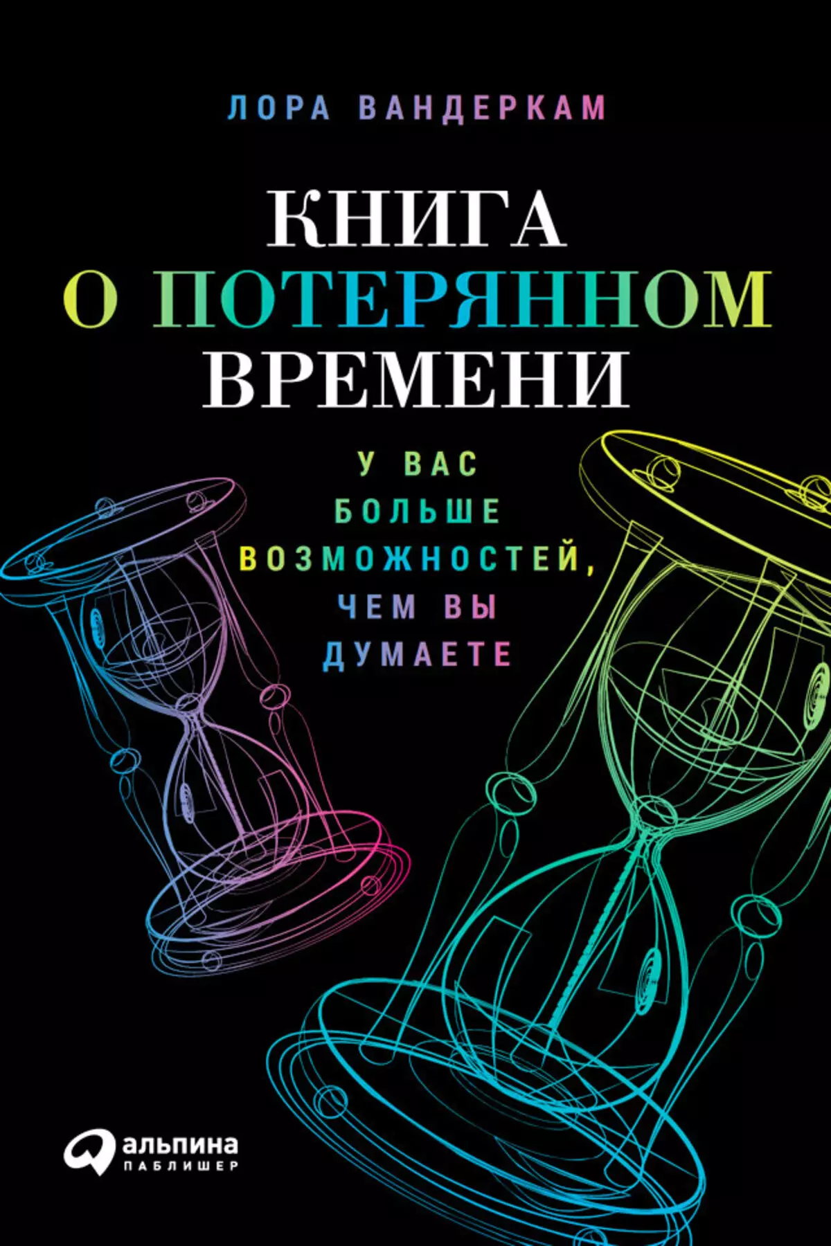 Cad atá le léamh ar laethanta saoire? 10 leabhar tábhachtach a chaithfidh a léamh suas le 30 bliain 9704_2